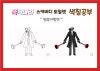 뚝딱나라 색칠공부 스키비디 토일렛 Skibidi Toilet 색칠공부 무료도안 🌈쌍뚫어뻥맨 네이버 블로그